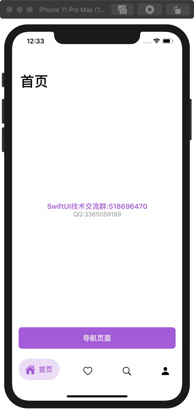 Swiftui动画之tab自定义切换动画 Animation － 小专栏
