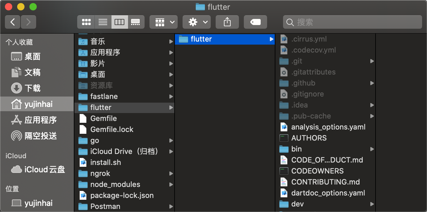 Flutter环境搭建篇 － 小专栏