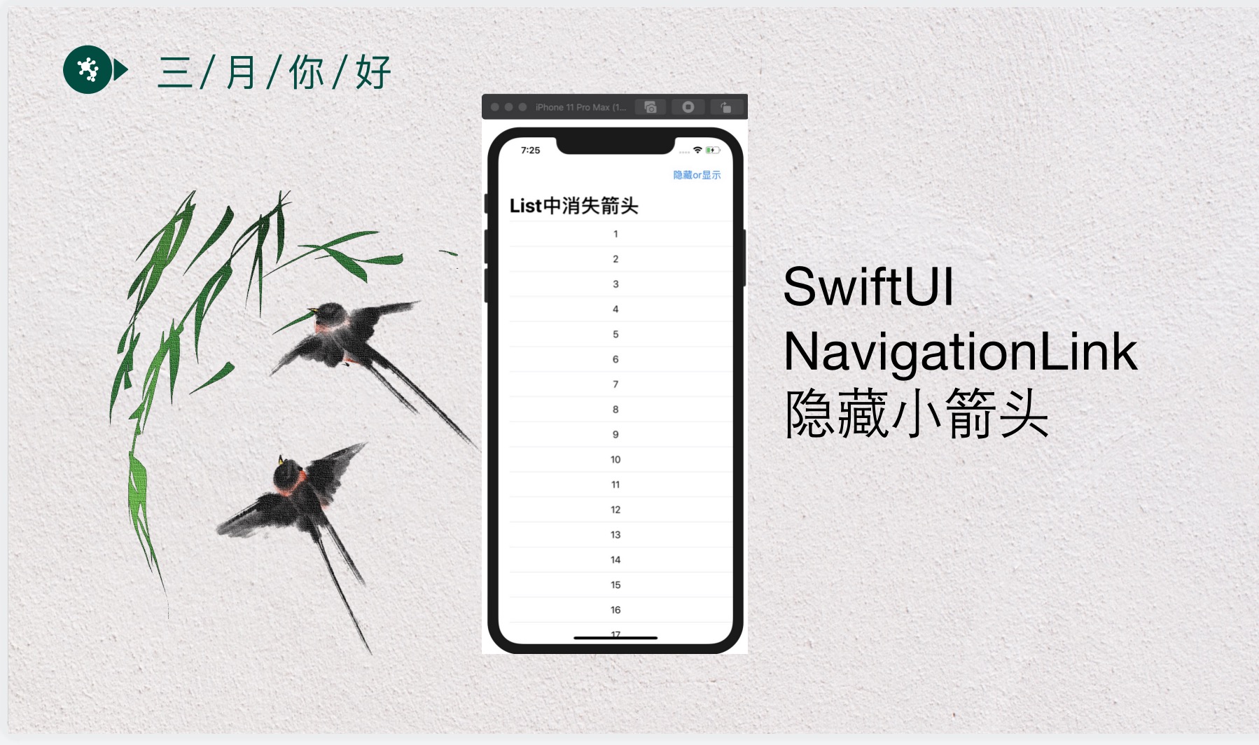 SwiftUI 零基础教程之NavigationLink隐藏小箭头 - 小专栏 SwiftUI 零基础教程之NavigationLink隐藏小箭头 - 小专栏