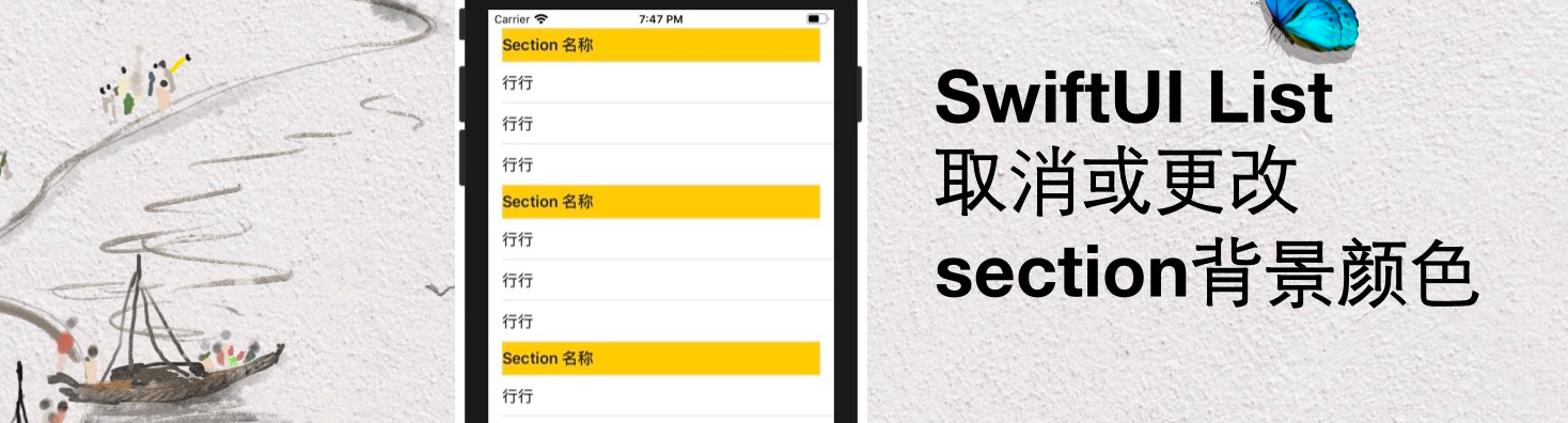 SwiftUI List section 