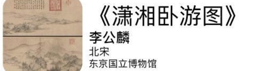 初识swiftui之list And Navigation《潇湘卧游图》 － 小专栏 