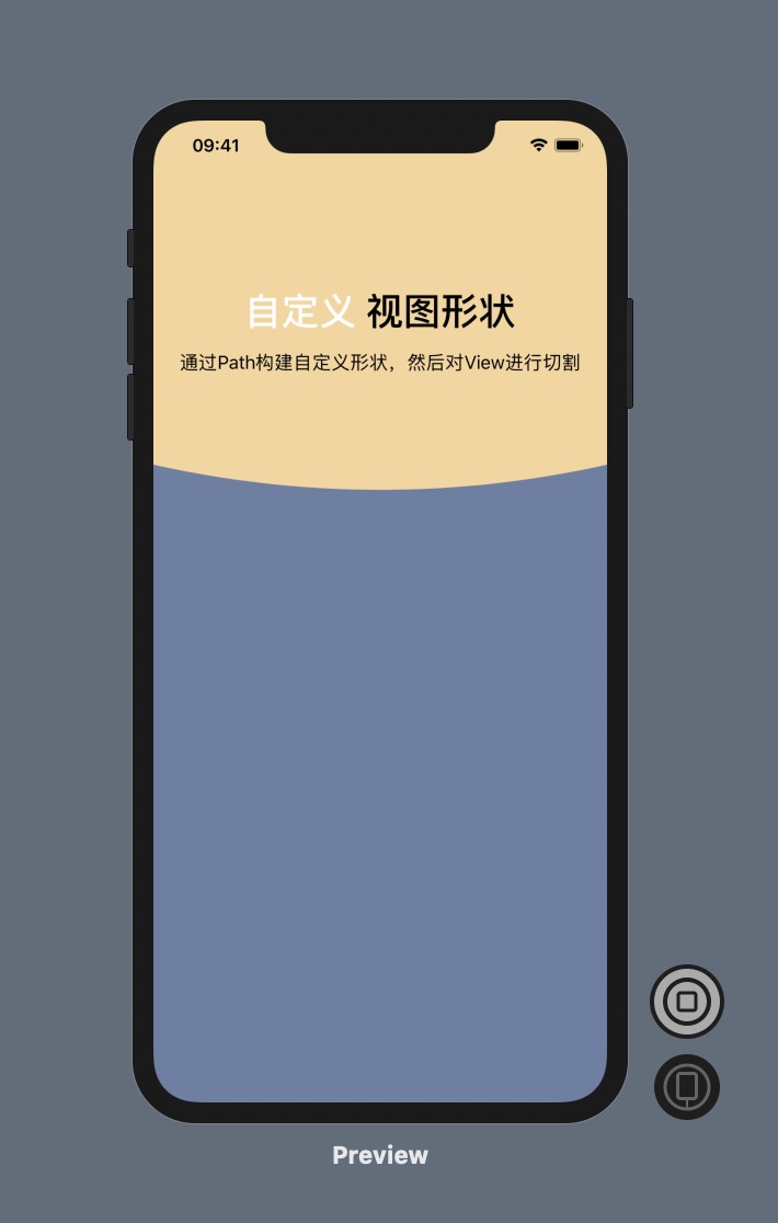 Swiftui实战之如何创建自定义形状的界面 － 小专栏