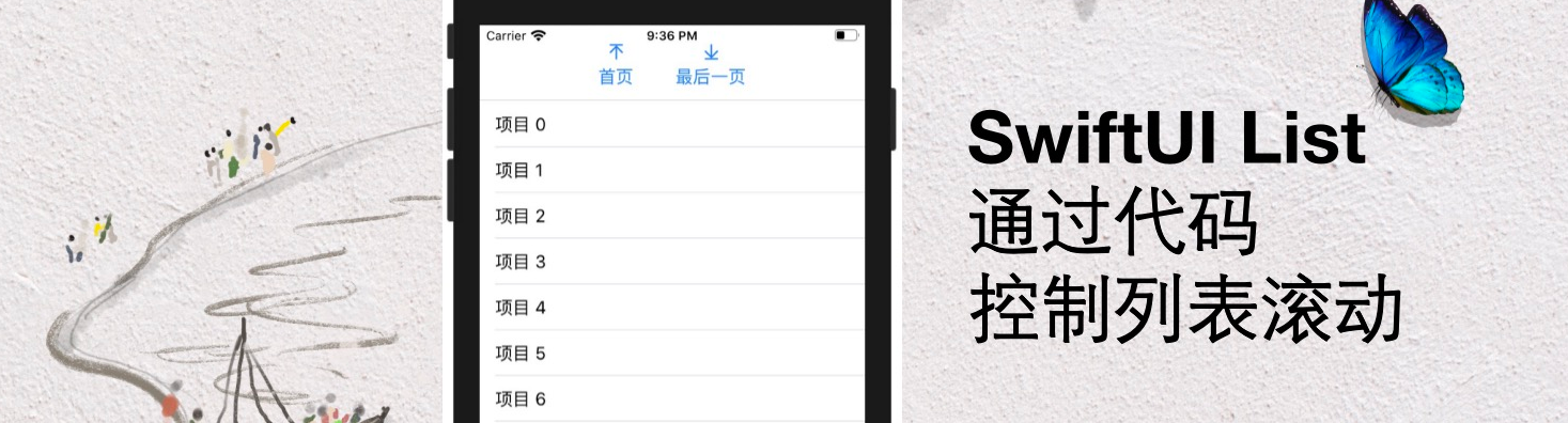 swiftui-list