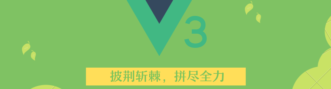 Vue 3 应用实例 － 小专栏