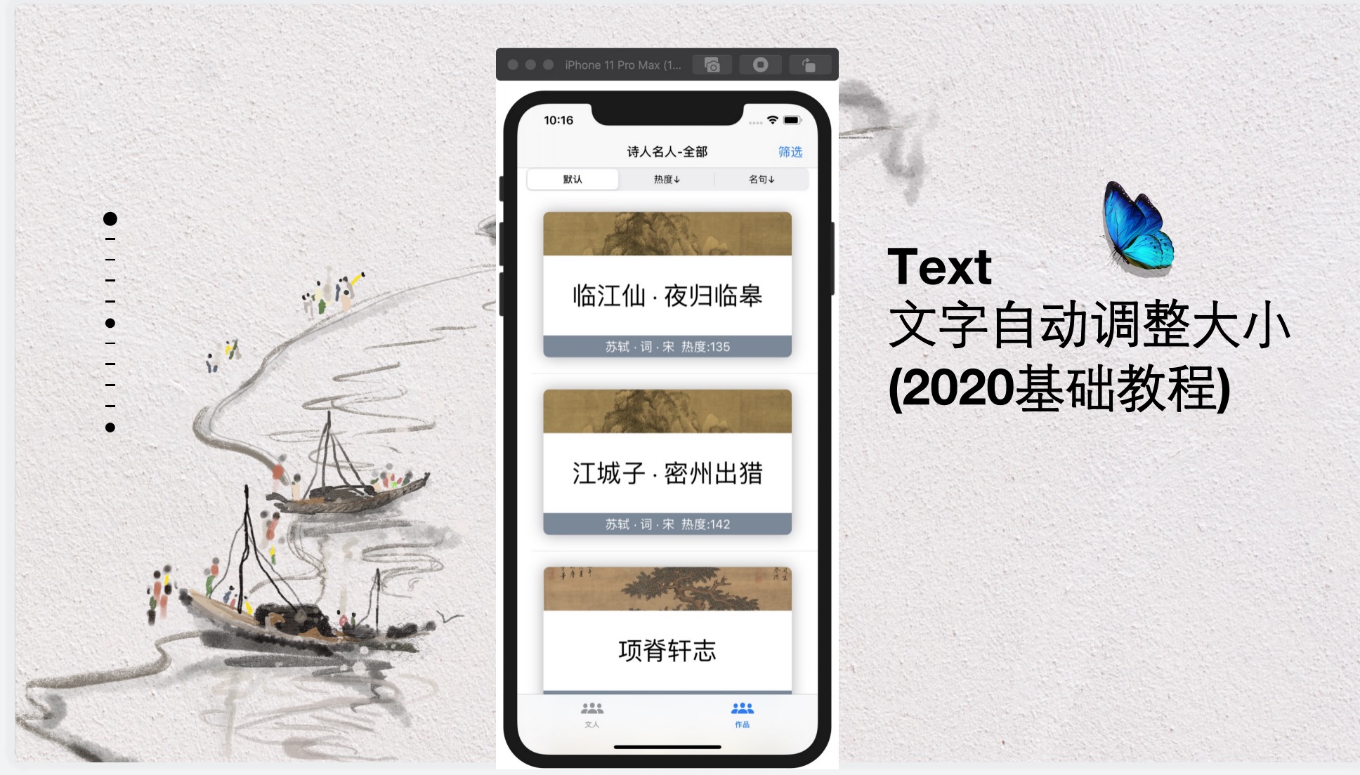 Swiftui小技巧之text文字自动调整大小2020基础教程 - 小专栏