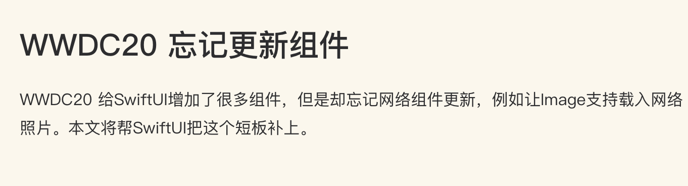 Swiftui 20 Image如何载入网络图片教程含源码combine - 小专栏