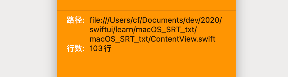 Macos Swiftui 技巧之读取文本文件并显示行数教程含源码 - 小专栏