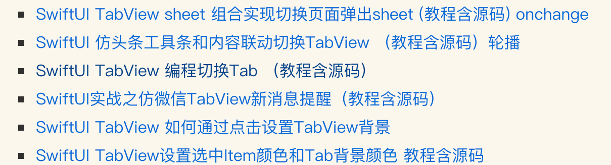 Swiftui Tabview 使用技巧大合集 － 小专栏 