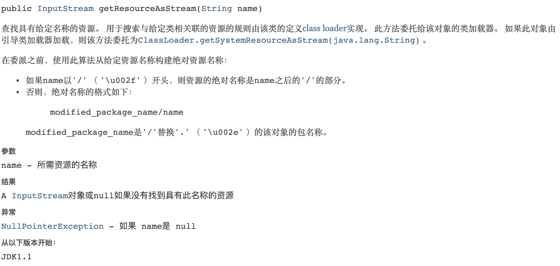 Jdk Getresourceasstream － 小专栏 