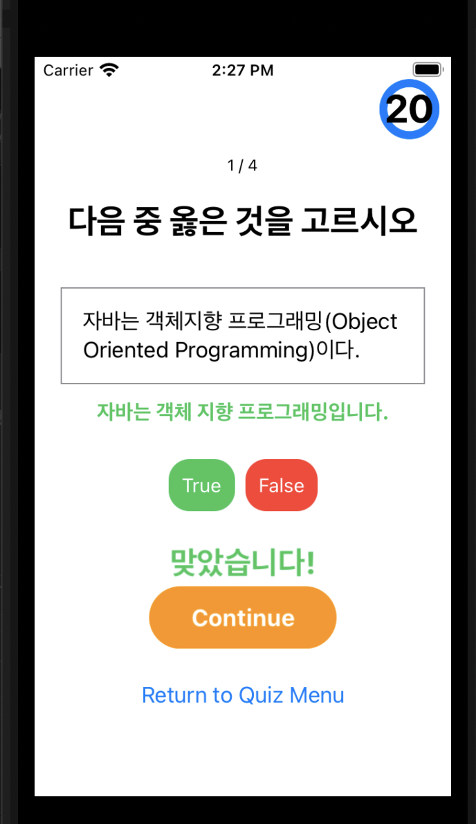 SwiftUI App 