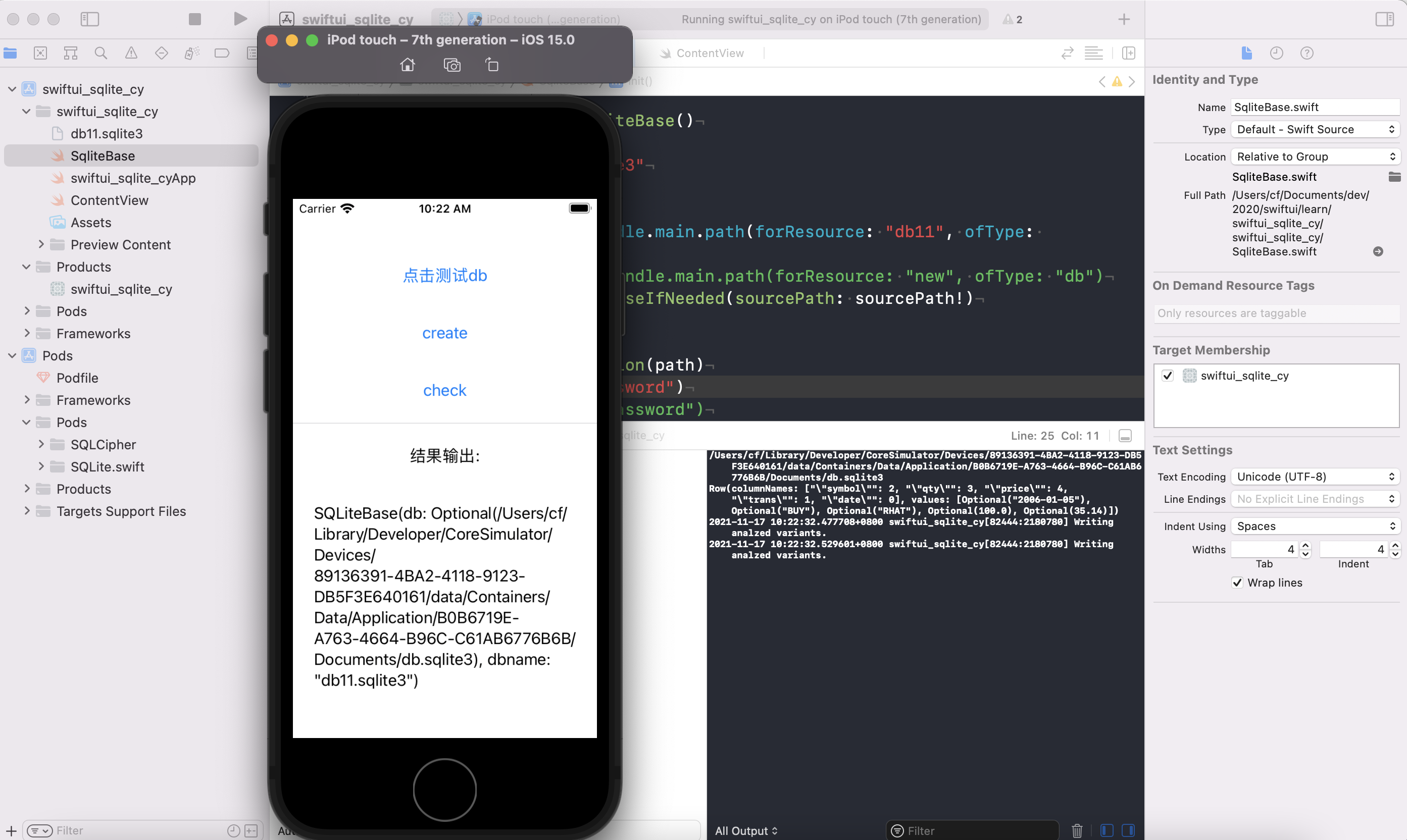 Swiftui Sqlite数据大全之 如何创建加密数据库并在项目中读取加密数据 (sqliteswift Sqlcipher教程含源码) - 小专栏