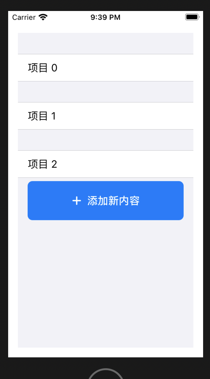 Swiftui List实现底部添加按钮(教程含源码) - 小专栏
