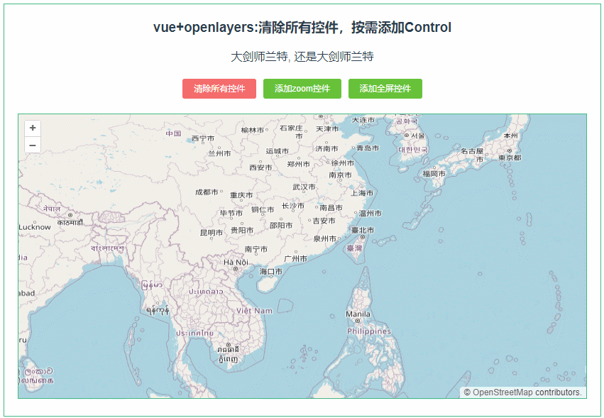 Vueopenlayers清除所有控件,按需添加control - 小专栏