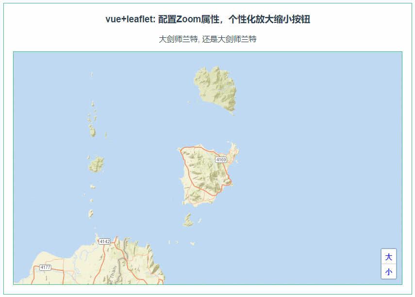 vue+leaflet: 配置Zoom属性,个性化放大缩小按钮 - 小专栏 vue+leaflet: 配置Zoom属性,个性化放大缩小按钮 - 小专栏