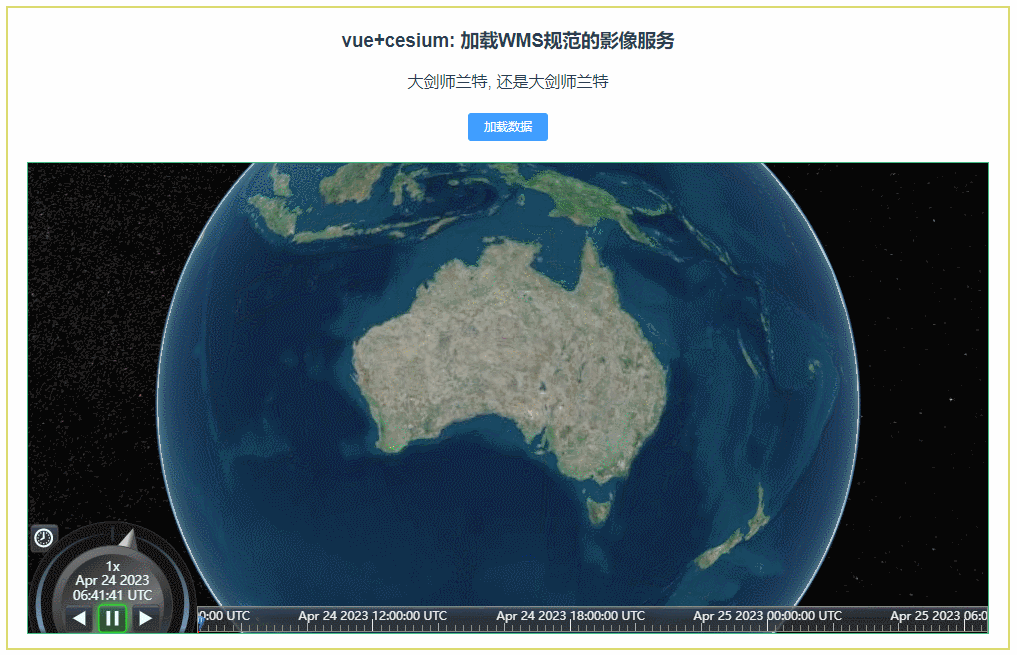 Vue Cesium 加载wms规范的影像服务ows － 小专栏