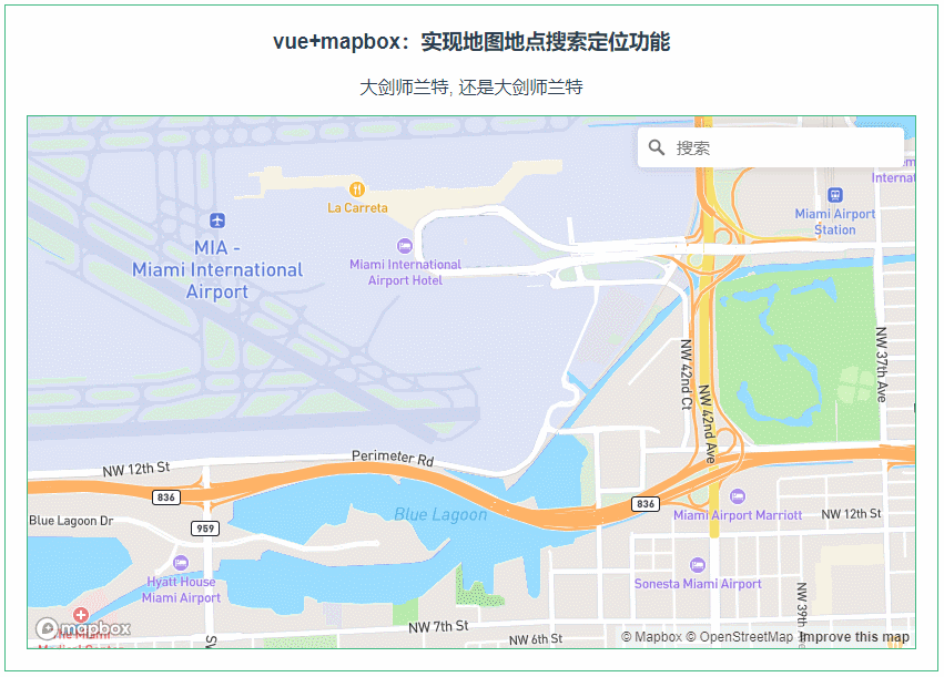 vue+mapbox:实现地图地点搜索定位功能 - 小专栏 vue+mapbox:实现地图地点搜索定位功能 - 小专栏